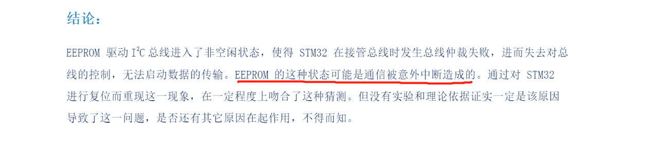 Iic 出现busy状态硬件i2c Busy Csdn博客 
