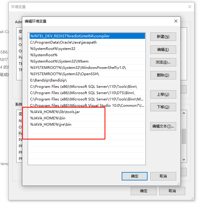 Java环境配置 Csdn博客
