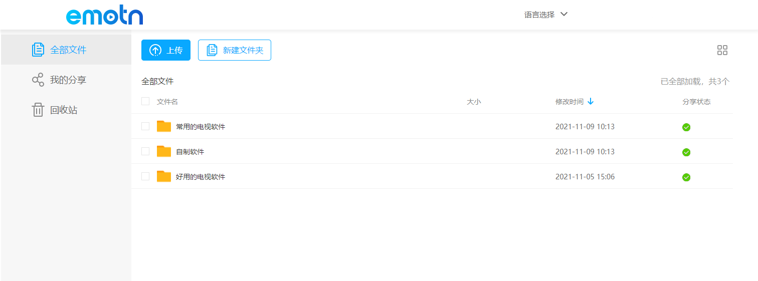 Emotn TV应用市场怎么用？最新评测已出炉-CSDN博客