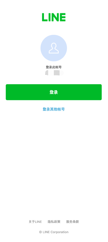 Vue2中使用Line Login(登录)与Line Share(分享)_line login 例子-CSDN博客