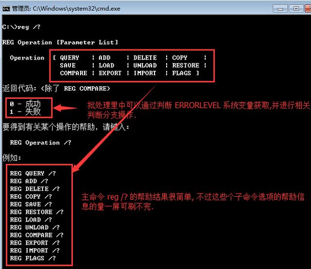 特殊命令之REG命令_reg load-CSDN博客