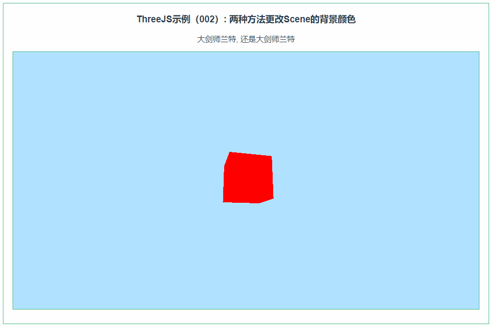 002：vue+threejs 两种方法更改Scene的颜色_three.js 改变场景颜色-CSDN博客