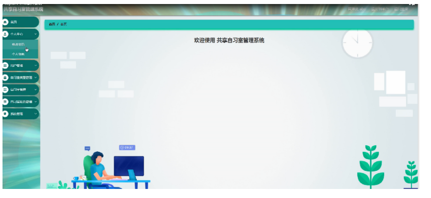 Python-Django毕业设计共享自习室管理系统（程序+Lw)-CSDN博客