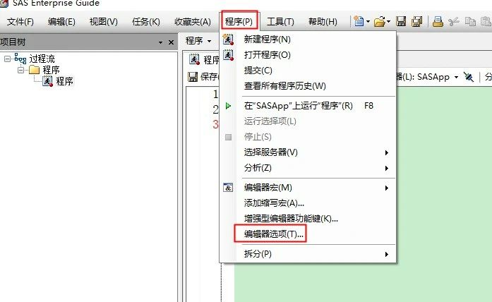 SAS EG如何更改背景颜色_sas 9.4如何改背景色-CSDN博客