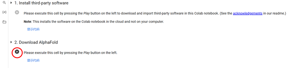 细节满满 | AlphaFold在线版使用攻略详解-CSDN博客