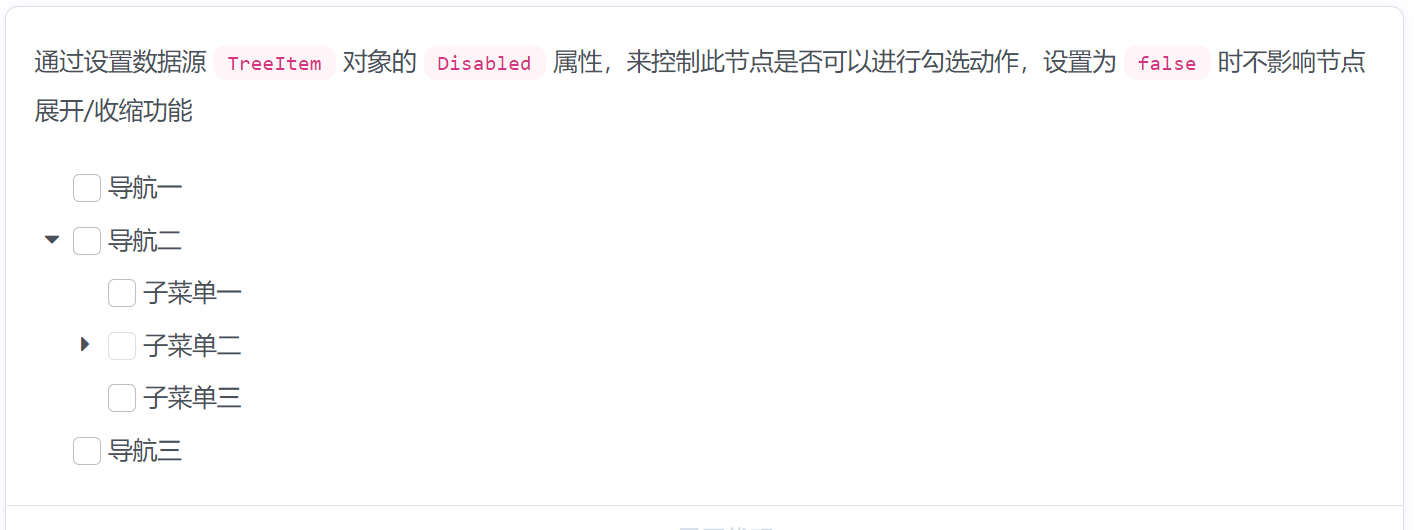 BootstrapBlazor实战 Tree树形控件使用(1)_bootstrap树形控件-CSDN博客