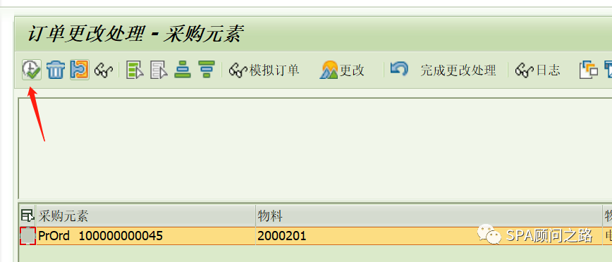 SAP OCM管理简介-CSDN博客