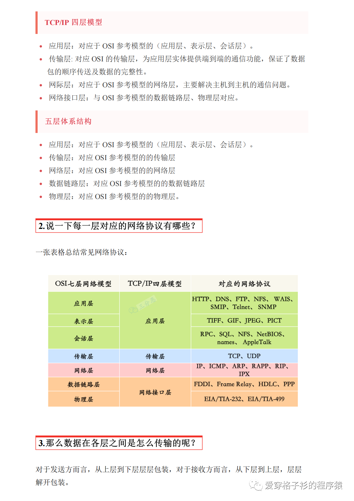 国内java面试八股文天花板,10天帮你彻底解决面试难题 Csdn博客