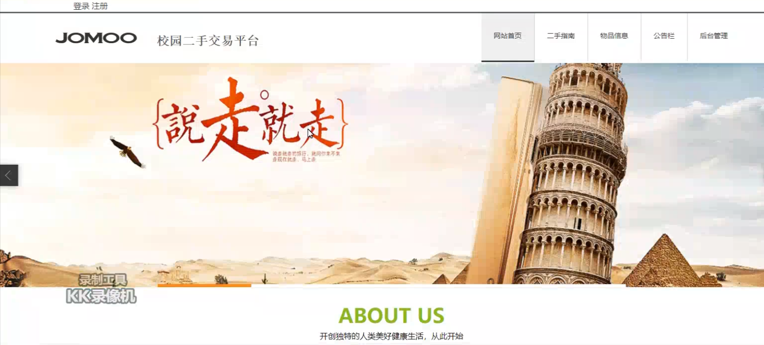 基于java校园二手交易平台的设计与实现基于java的校园二手交易平台的设计与实现 Csdn博客