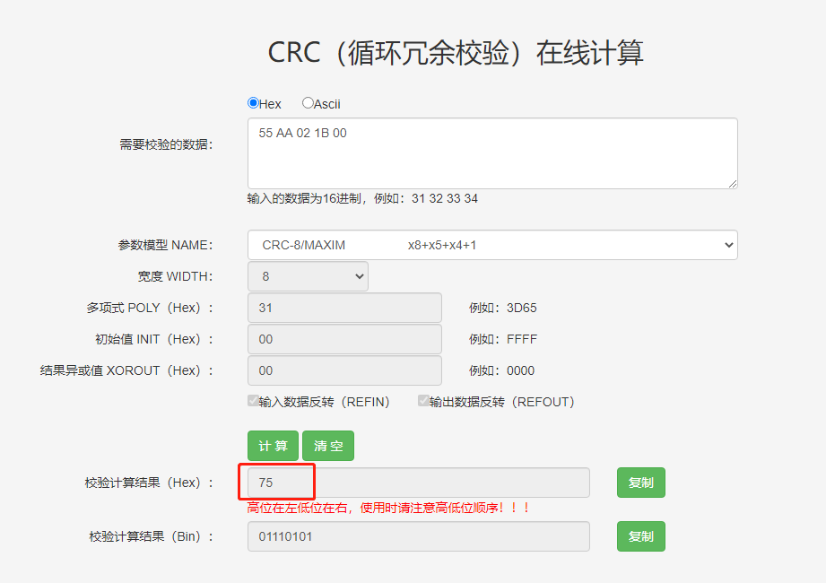 java crc8_Java CRC8校验算法工具类示例_gjbgyuhg的博客-CSDN博客