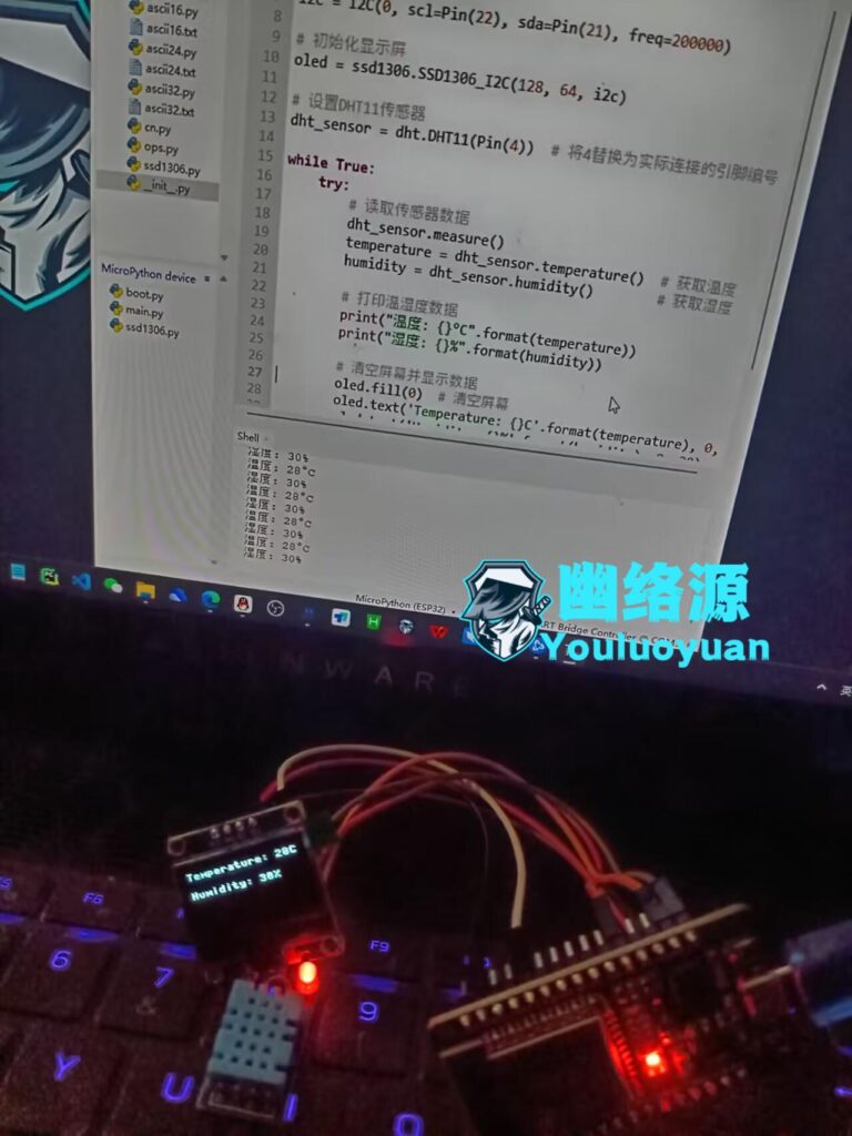 EPS32+DHT11温湿传感器+OLEAD显示屏整合MicroPython实现温湿度读取并显示 - 幽络源_micropython esp32 dht11 dht22 温湿度传感器-CSDN博客