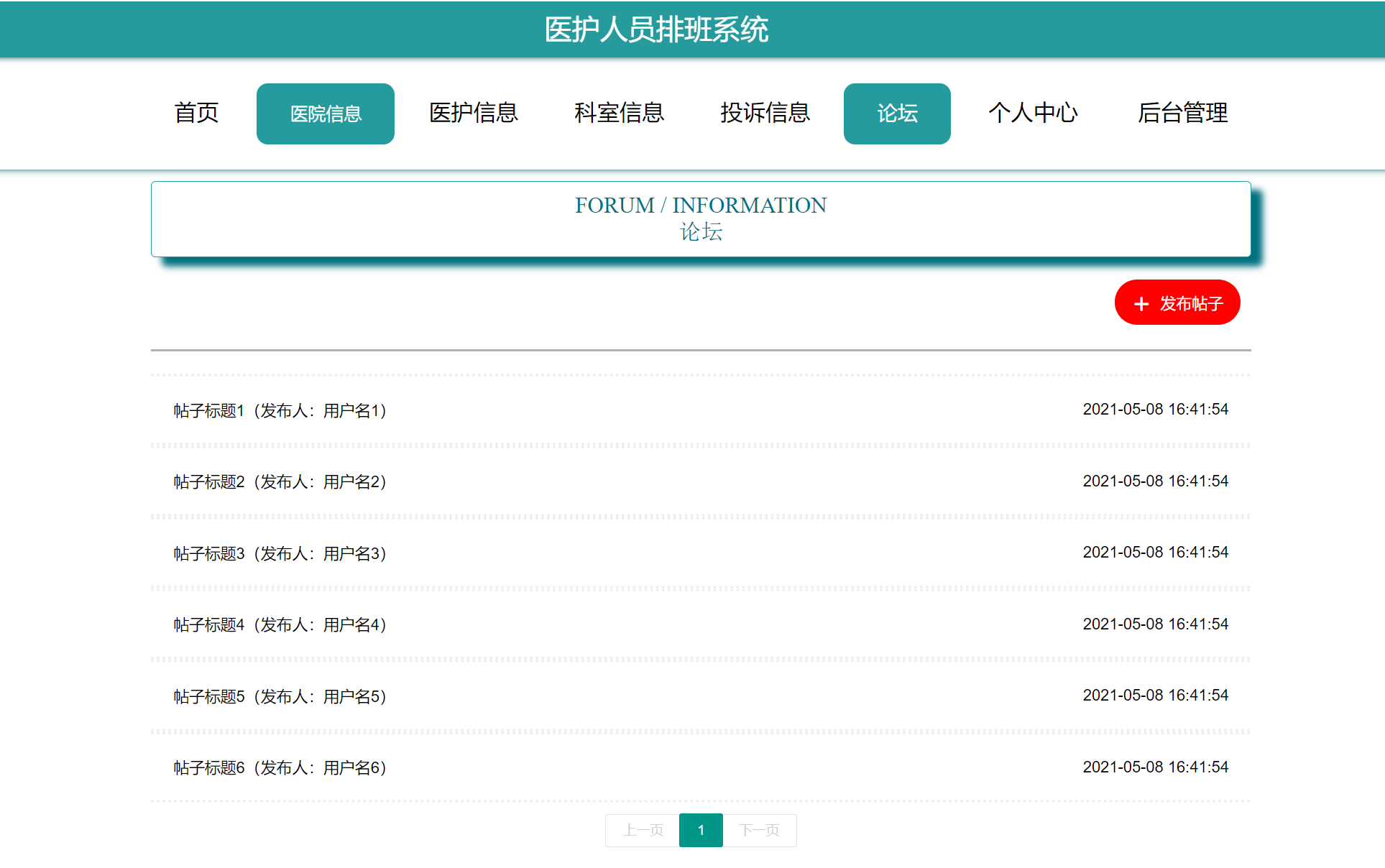 基于javaspringboot 的医护人员排班系统医院排班系统java代码 Csdn博客