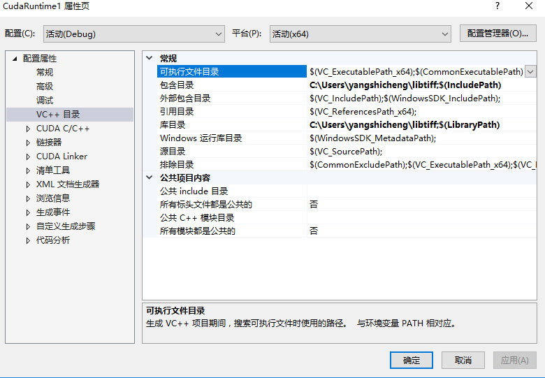 VisualStudio项目中Libtiff库配置（应该类比于其他外部库的配置）-CSDN博客