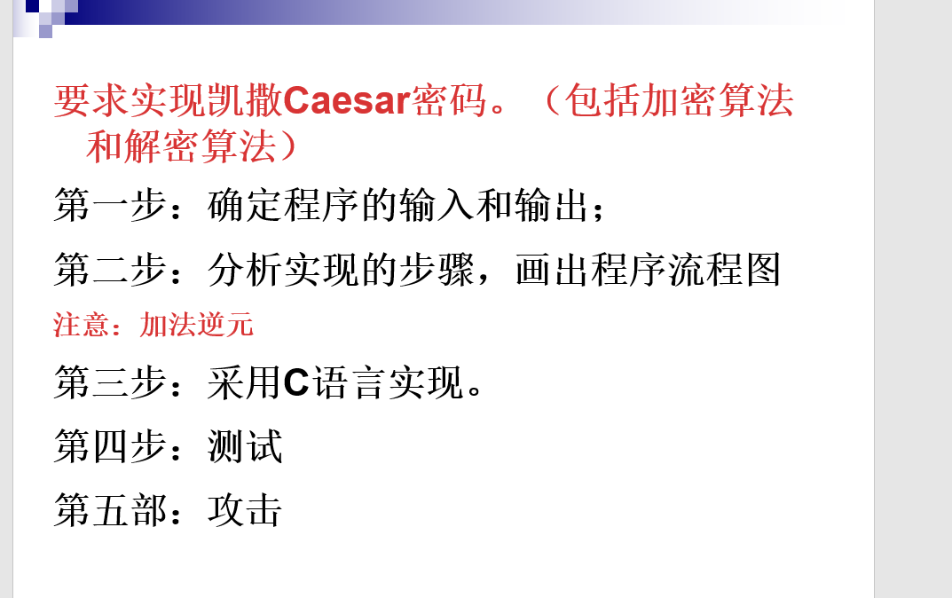 凯撒密码Caesar-CSDN博客