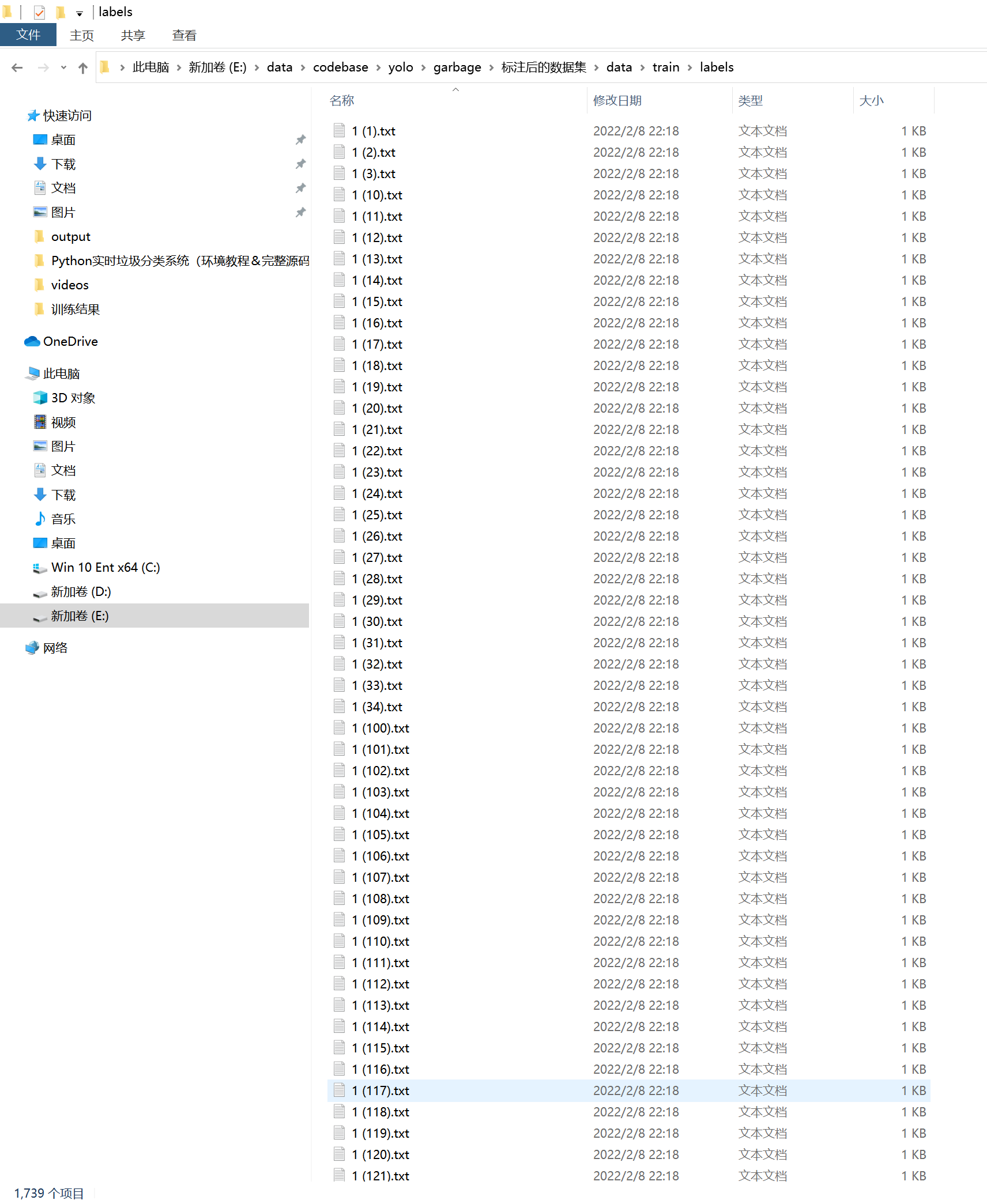 Python实时垃圾分类系统（环境教程＆完整源码＆数据集垃圾分类系统的首页代码 Csdn博客 