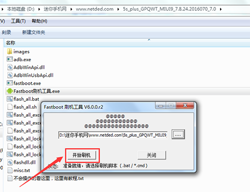 小米5SPLUS Android9.0,小米5S Plus线刷MIUI9的教程_小米5SPlus MIUI9系统刷机包-CSDN博客