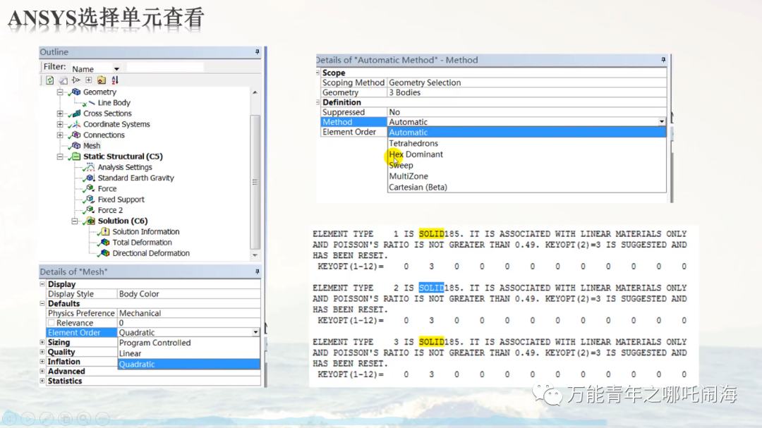 中shell单元附厚度_第二十一课 杆梁单元和壳单元初步了解_郝艺益的博客-CSDN博客
