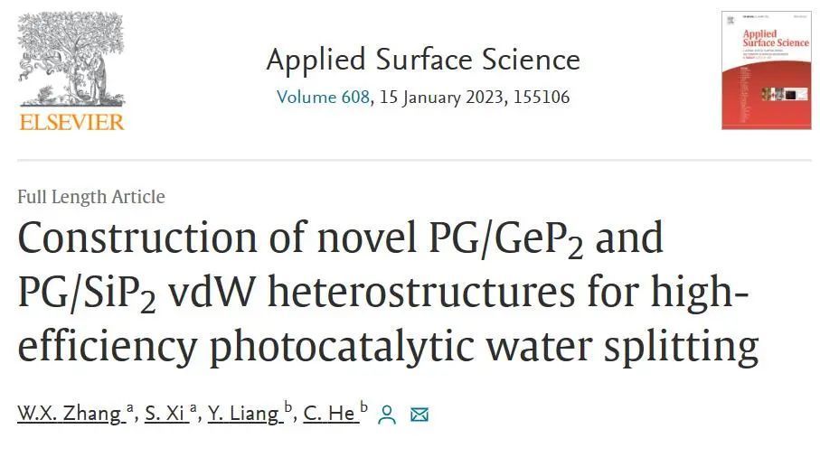 Appl. Surf. Sci.：新型高效光催化水裂解PG/GeP2和PG/SiP2 vdW异质结构的构建-CSDN博客