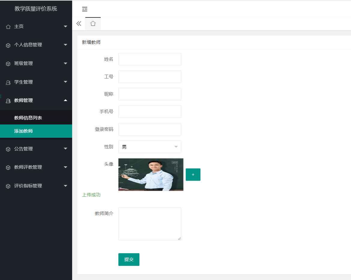 毕业设计 基于java Web的教学质量评教价)系统教师课程教学评价系统javaweb Csdn博客 5365