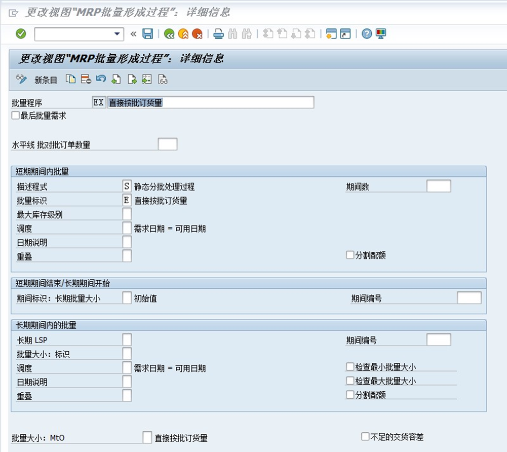 SAP配置——MRP_sap 计划订单_heiyezhongwuzhe的博客-CSDN博客