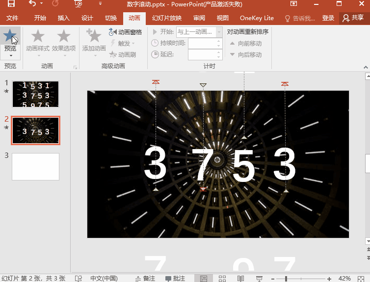 滚动数字原来ppt中的数字滚动效果这么简单?1分钟学会让数字滚起来weixin39598308的博客 Csdn博客