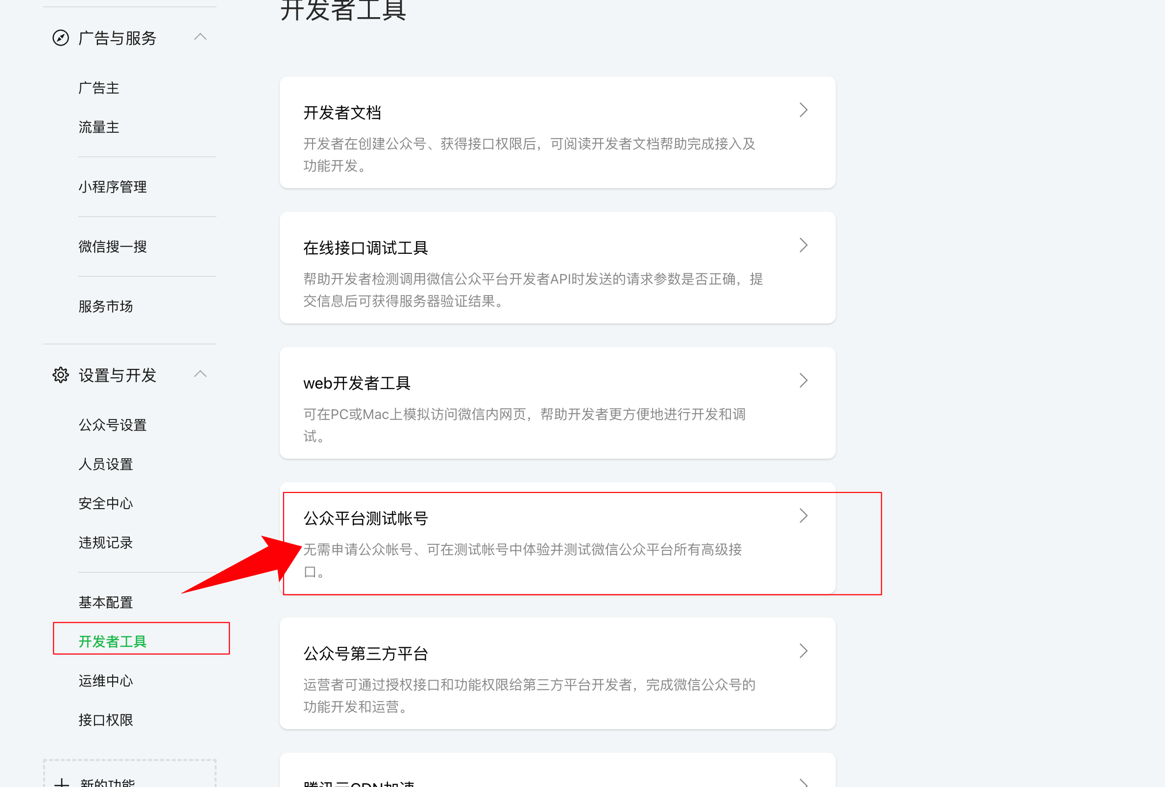 Springboot整合微信公众号实现扫码登录两种方式,两种实现关注公众号 登录 实现 Csdn博客