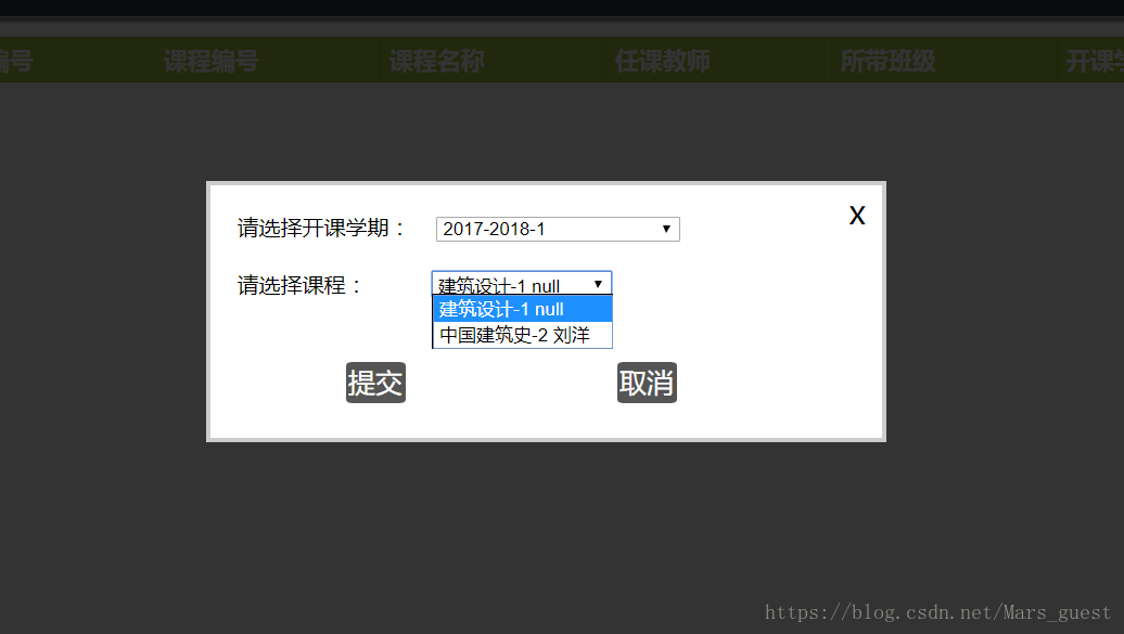 Html 下拉框动态添加数据库数据库数据jsp中实现利用数据库中的数据动态拼接select的option Csdn博客 