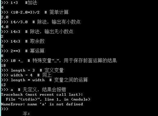 Python交互界面有什么用python交互界面怎么打开python编写交互界面怎么用 Csdn博客 3489