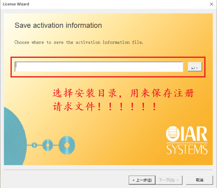 IAR软件安装_iar安装-CSDN博客