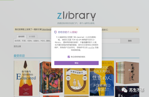 找电子书不求人，搭建个自己的 zlibrary-CSDN博客