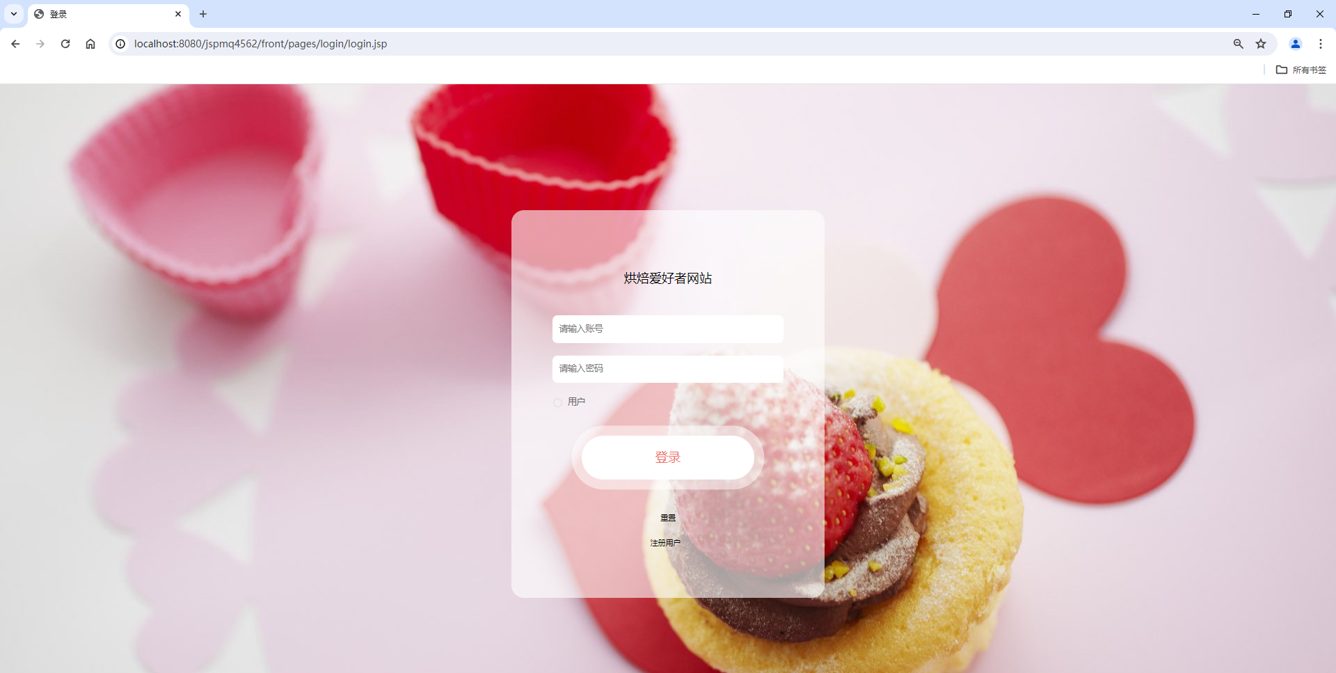 基于SSM+JSP的烘焙爱好者网站、美食分享管理系统，附源码+数据库+论文+PPT，包安装调试_烘焙网站毕业论文csdn-CSDN博客