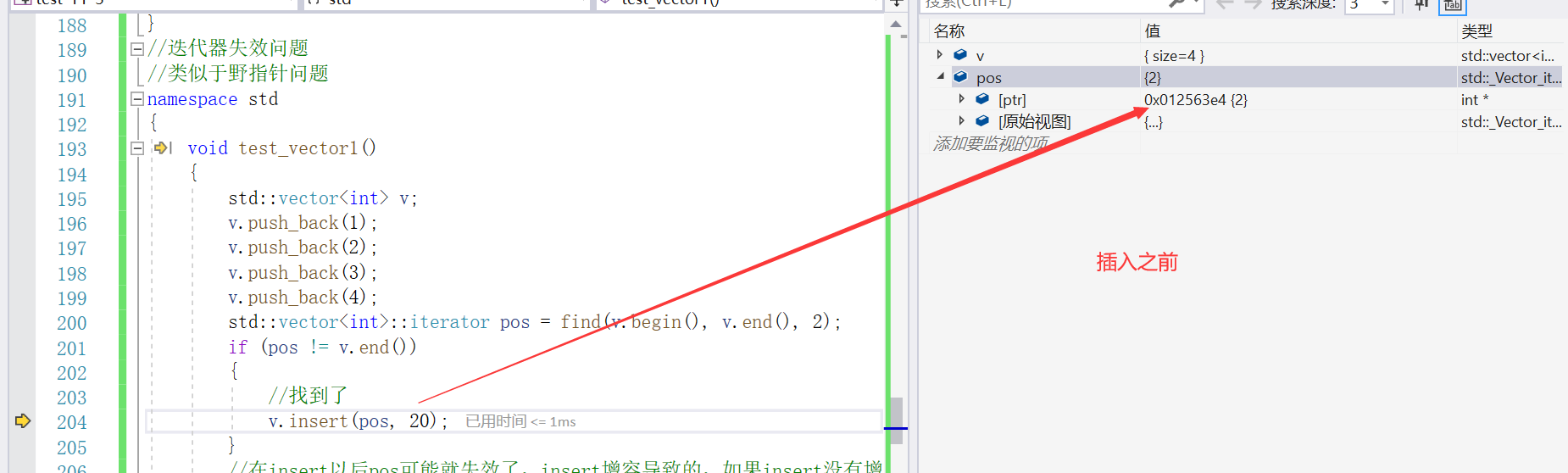 C Stl之vector的使用和实现 C Stl Vector的实现机制 Csdn博客