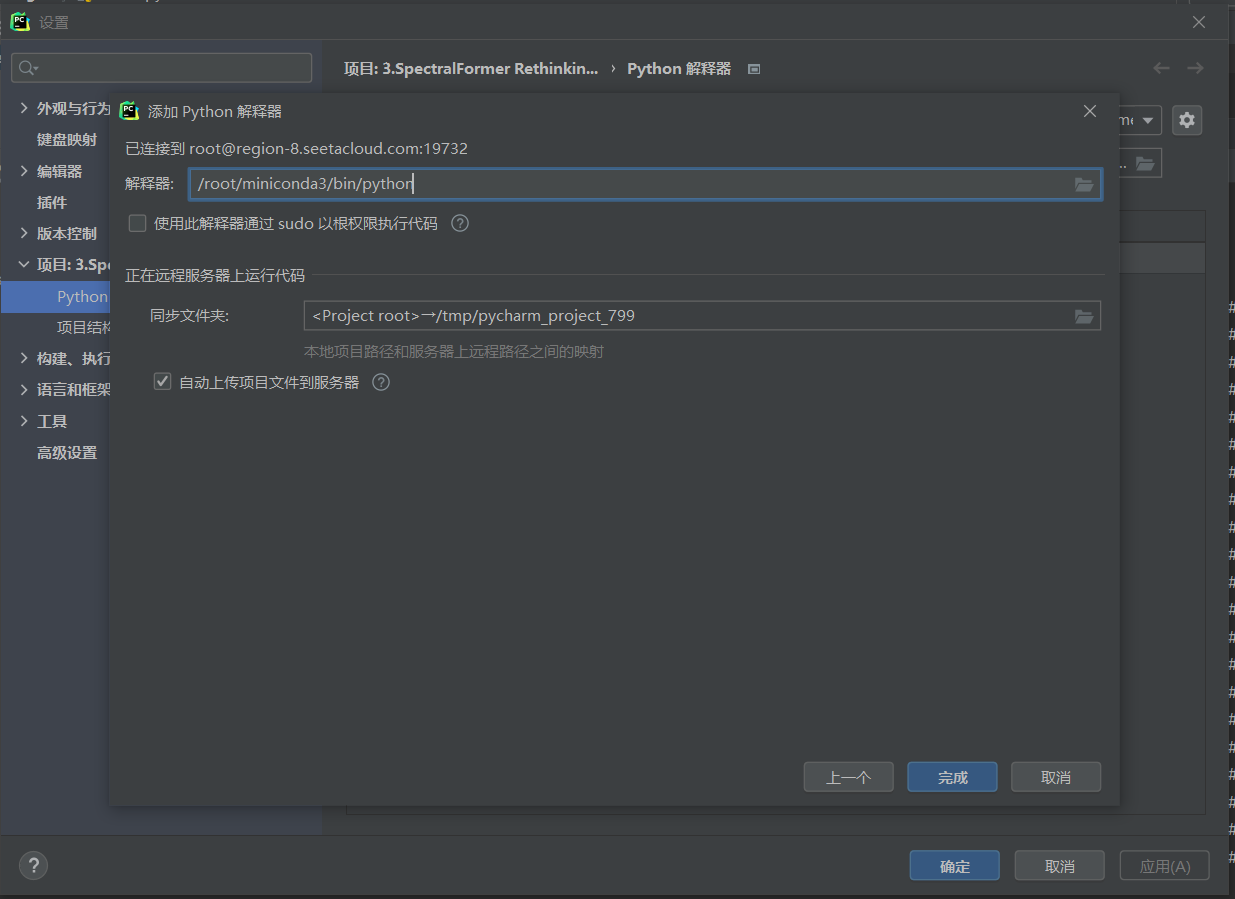 pycharm连接服务器_pycharm如何连接服务器虚拟环境-CSDN博客