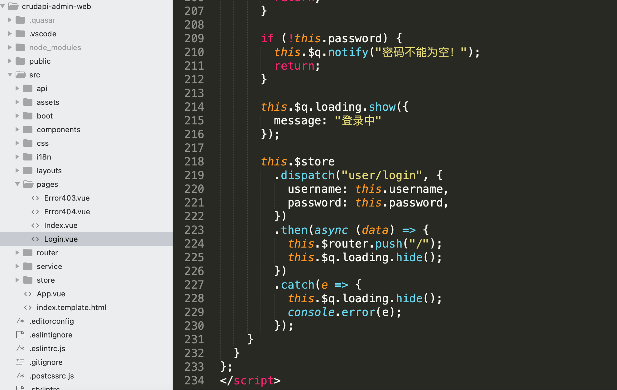 基于Vue和Quasar的前端SPA项目实战之用户登录（二）_vue3+quasar登录页面-CSDN博客