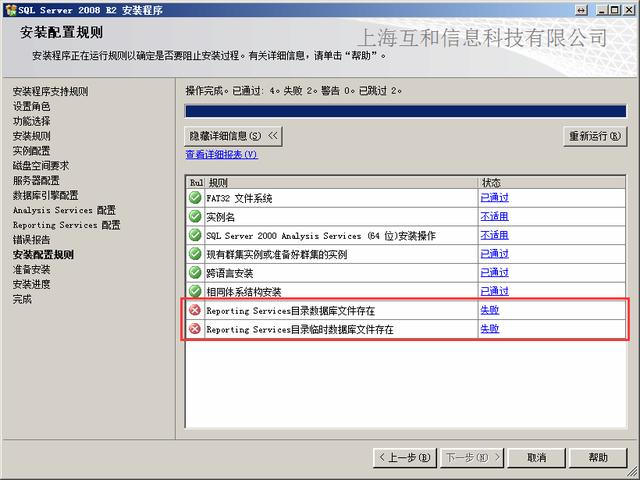 删除之前提示_安装SQL2008时，提示“Reporting Services目录数据库文件存在”-CSDN博客