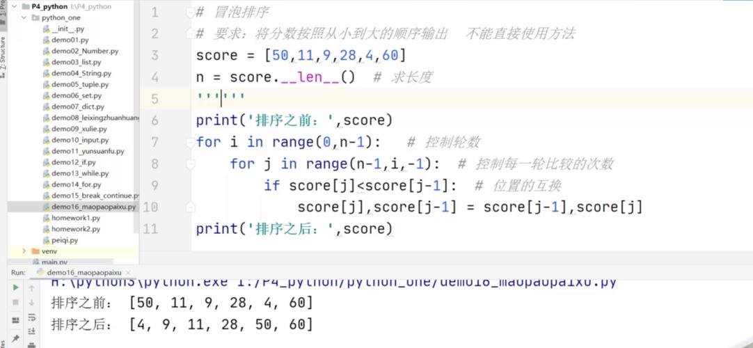 Python列表排序方法从大到小python列表排序sortedpython按从大到小排列 Csdn博客 