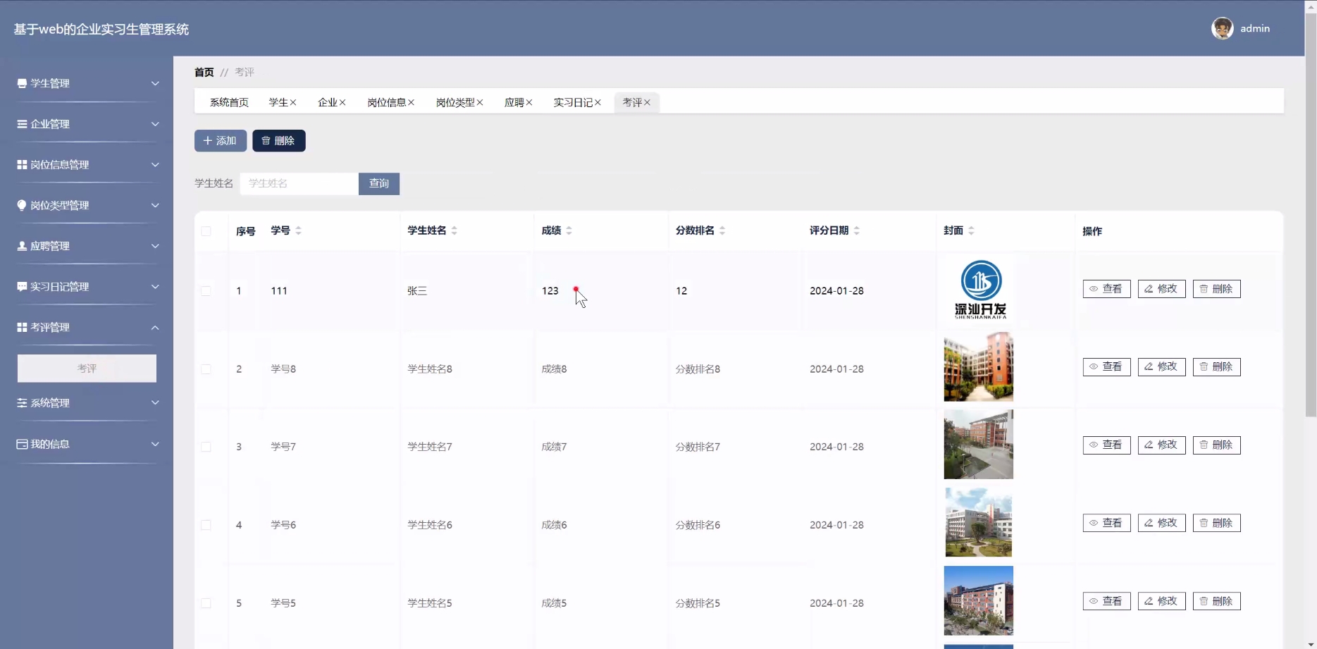 基于python实现的django企业实习生管理系统 全套文档开题ppt Csdn博客