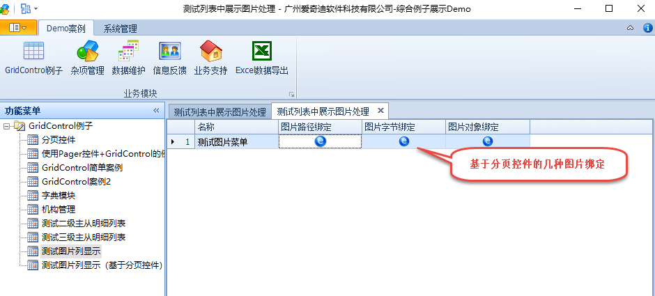 Devexpress Gridcontrol控件上绑定图片的几种方式全解devexpress 照片列接受byte数组 Csdn博客