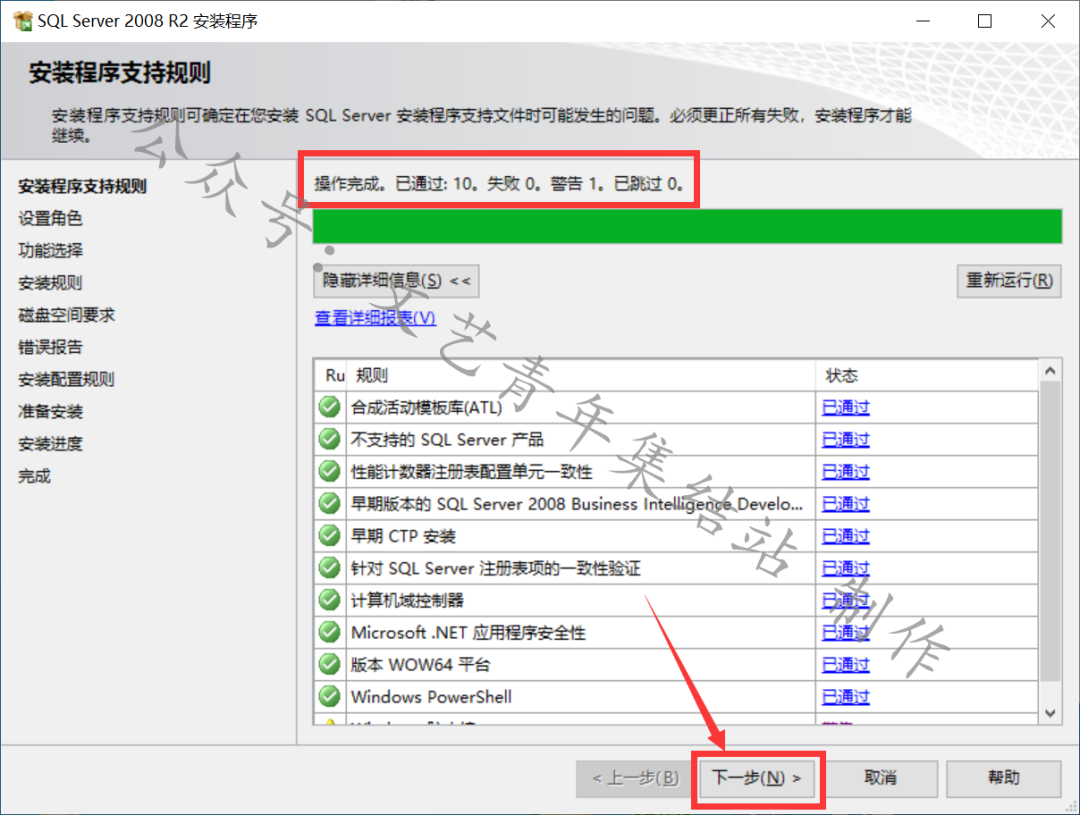 sqlserver2008安装包_SQL Server 2008安装教程附安装包-CSDN博客