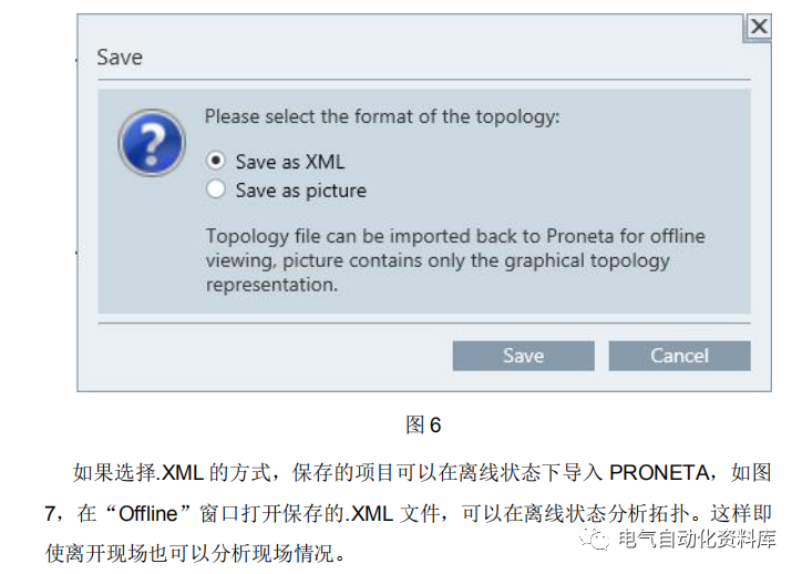 网络调试工具_西门子 PROFINET 网络调试和诊断工具 PRONETA 入门-CSDN博客
