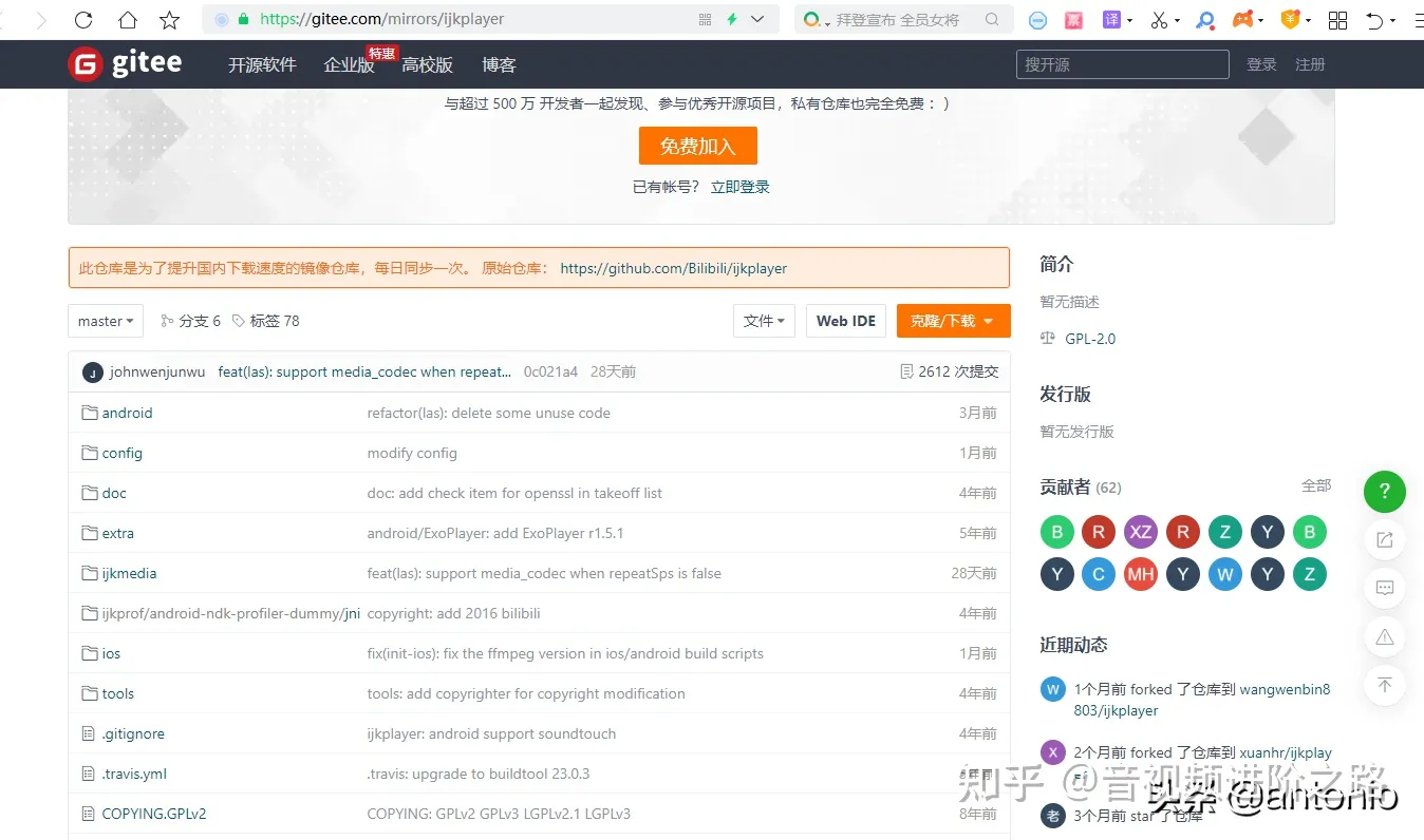 超详细讲解IJKPlayer的播放器实战和源码分析-CSDN博客