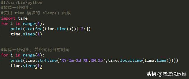 Python 一秒输出一次python每日一练之暂停一秒输出并格式化时间 Csdn博客