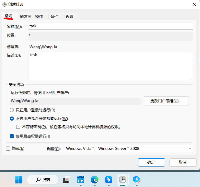 Windows11定时运行python脚本_win11 任务计划 运行python-CSDN博客