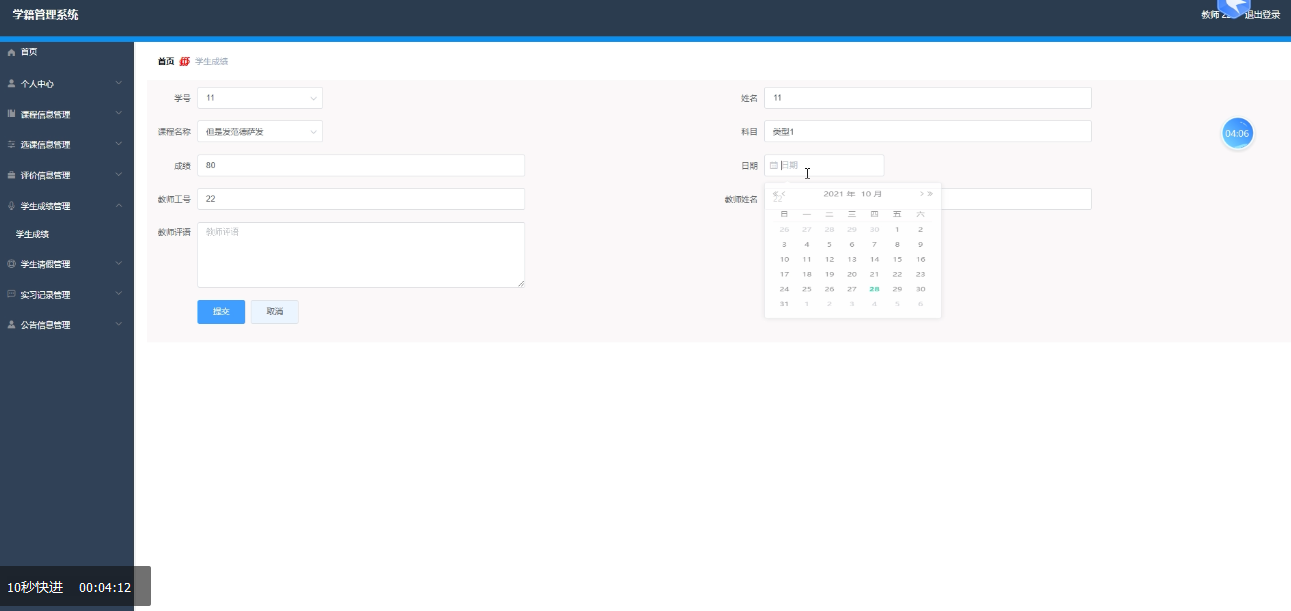 Pythonvue计算机毕业设计学籍管理系统hl702(源码程序lw部署)vscode完整学籍管理系统代码 Csdn博客
