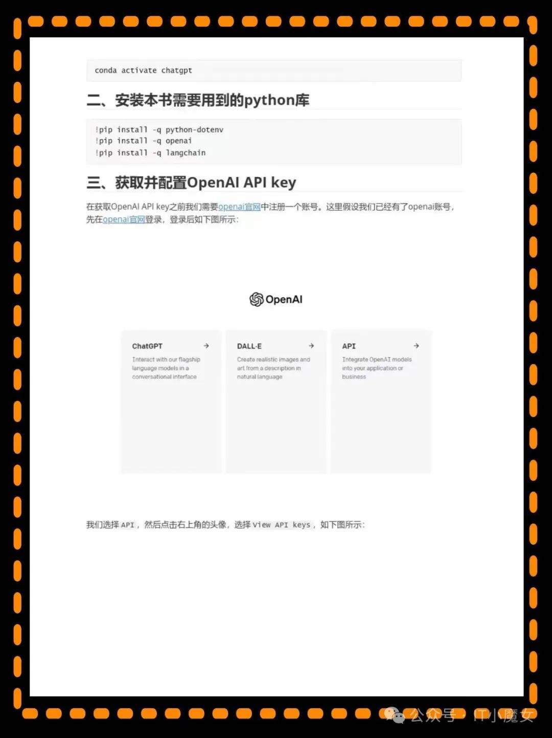 绝了！吴恩达与OpenAI重磅推出《LLM CookBook》中文版，一份正在悄悄风靡全球的大模型开发手册！_热爱python的小谢-MCP技术社区