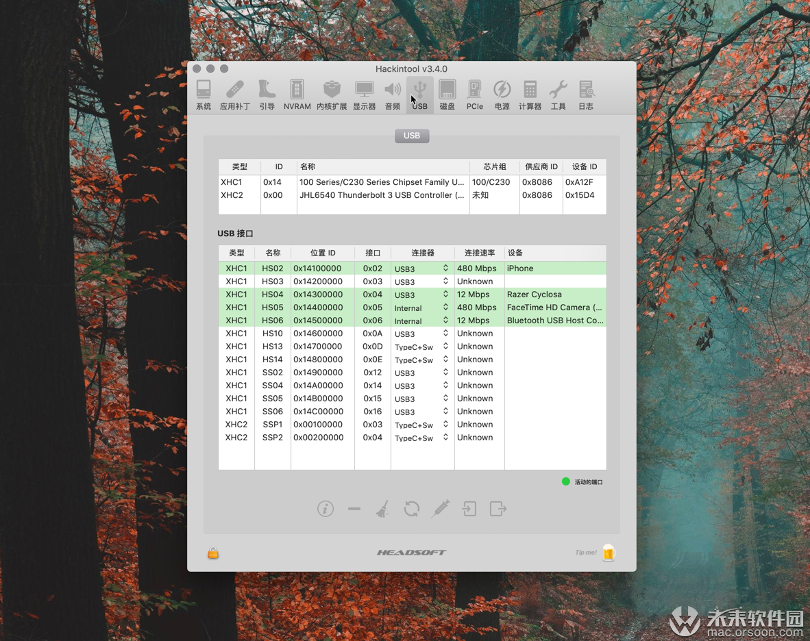 Hackintool 3.4.7中文版 (黑苹果必备工具箱神器)_hackintool备份-CSDN博客