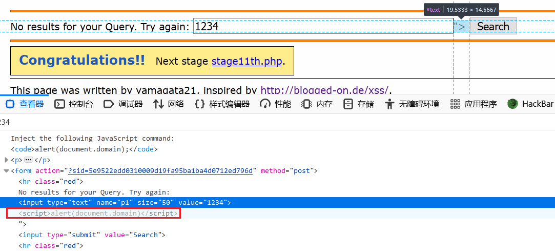 XSS Challenges stage#1-10闯关详解_xss challenges stage #1-CSDN博客