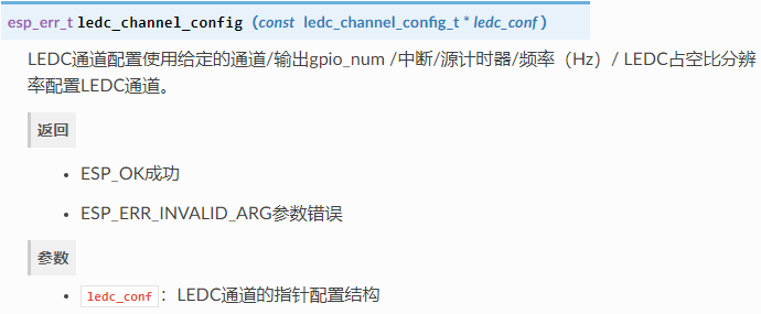 ESP32学习笔记（15）——LEDC(PWM)接口使用_esp32 pwm分辨率与通道-CSDN博客