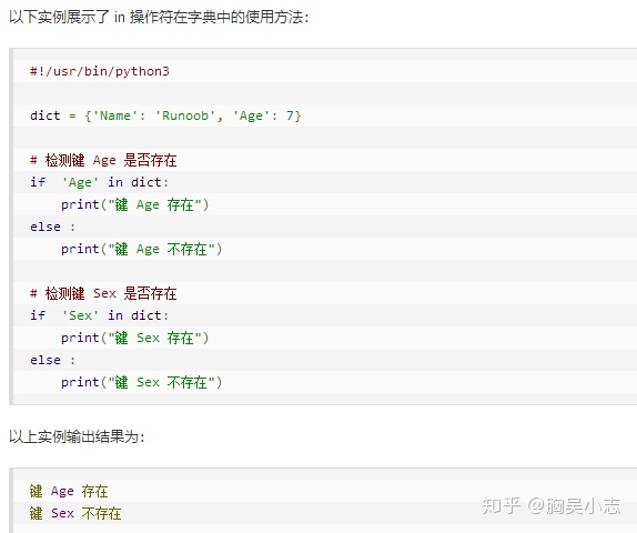Python如何判断字典中是否存在某个键 Python自学笔记 字典 Csdn博客