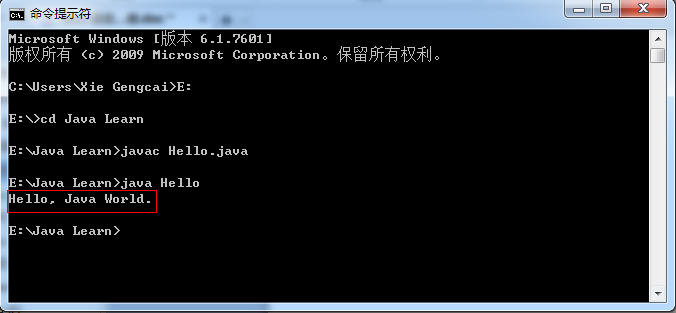 Java你好代码java 基础——1 向java世界说你好 Csdn博客